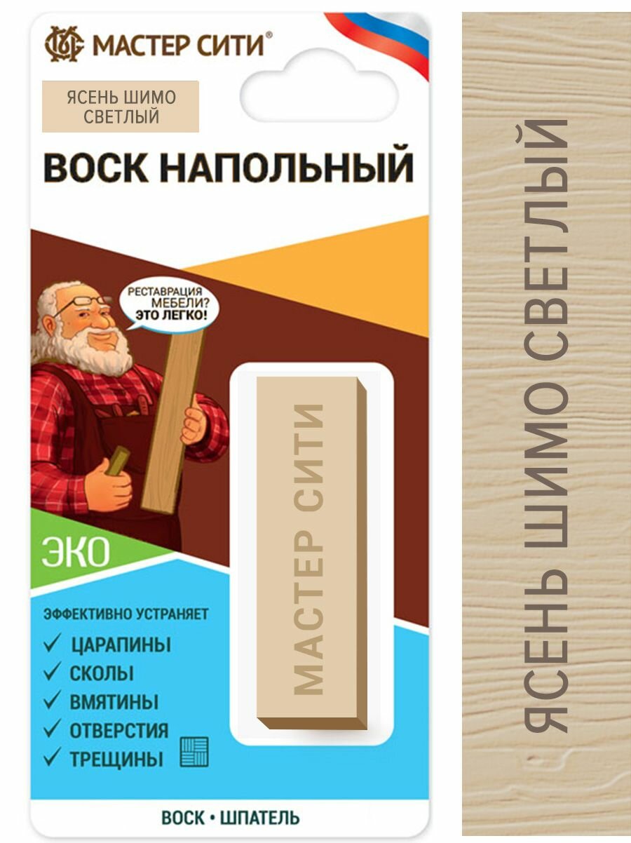 Воск для ремонта пола и ламината, Ясень шимо светлый