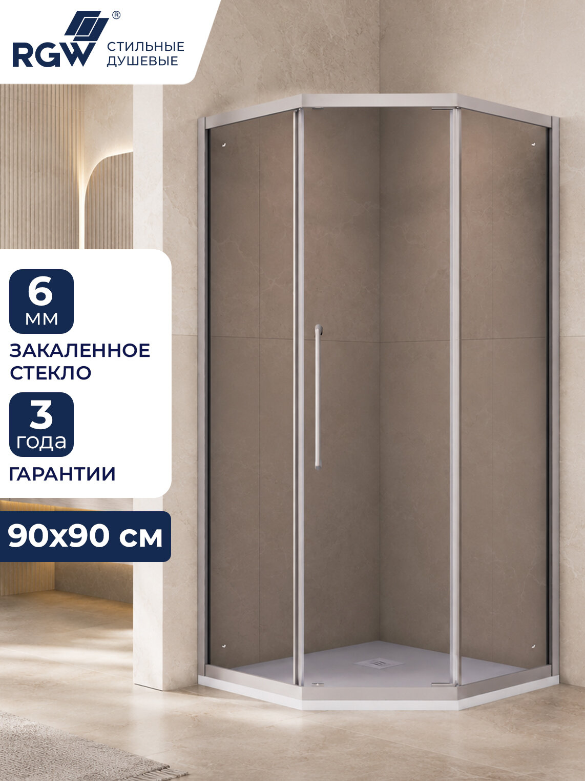 Душевой уголок 90х90 RGW PA-86-S трапеция, тонированное (серое) 38088699-311N