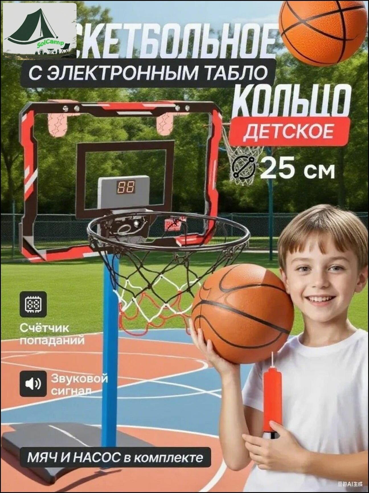 Кольцо баскетбольное