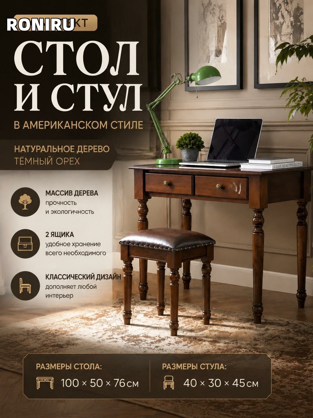 Уютный кабинет дома: комплект компьютерного стола и стула из массива дерева с ящиками в американском стиле для дома