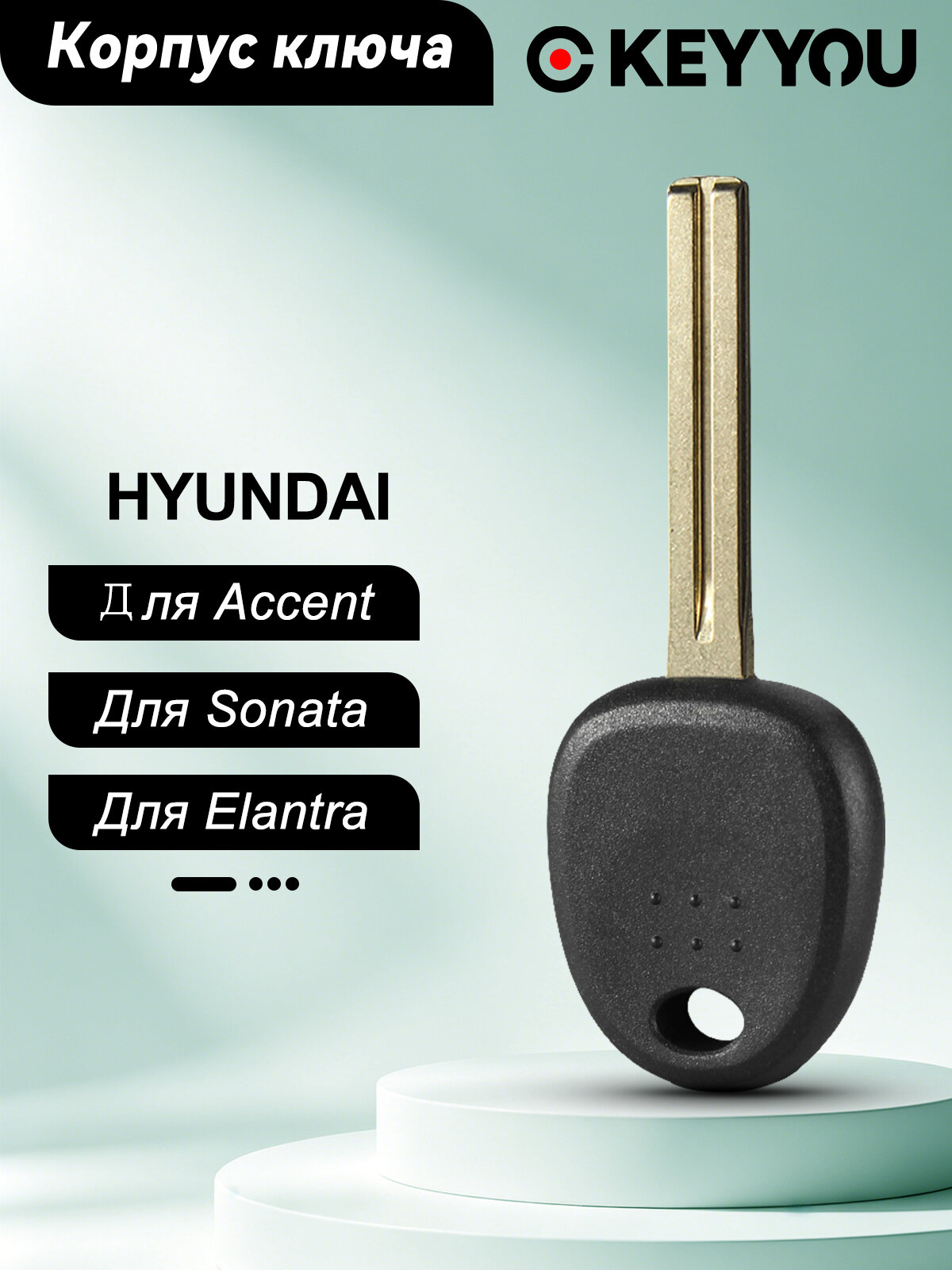 Ключ зажигания, арт. For Hyundai no button , 1 шт. без кнопки для автомобиля