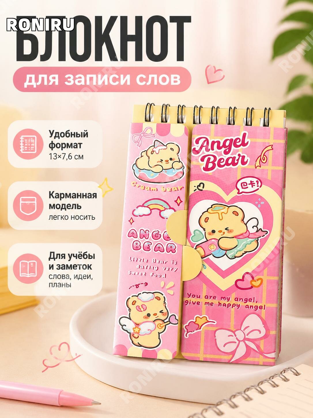 Карманный блокнот для слов черный котенок,7,6 х13 см