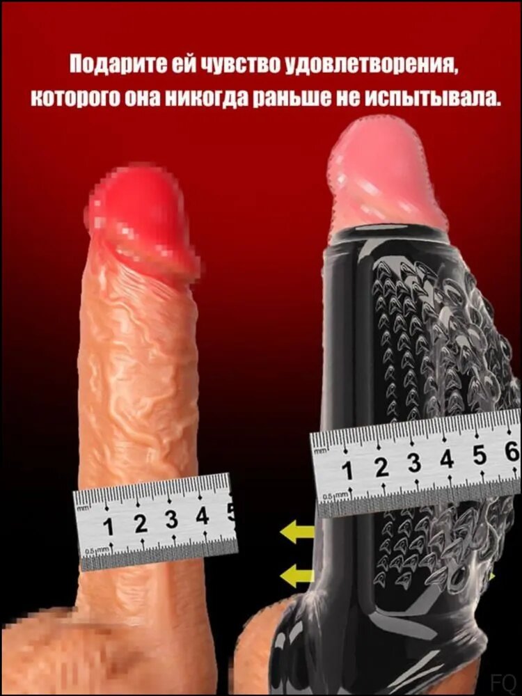 Насадки, удлинители эротические, Набор интим насадок, 6.101см