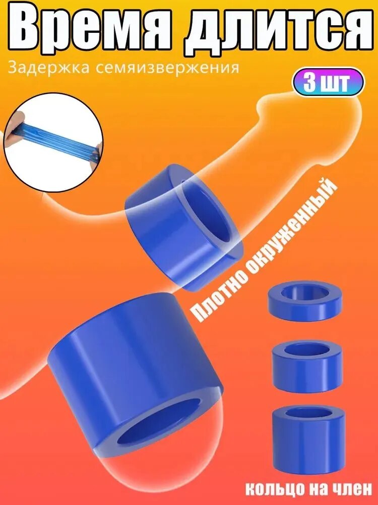 Насадки, удлинители эротические, 2.5002см