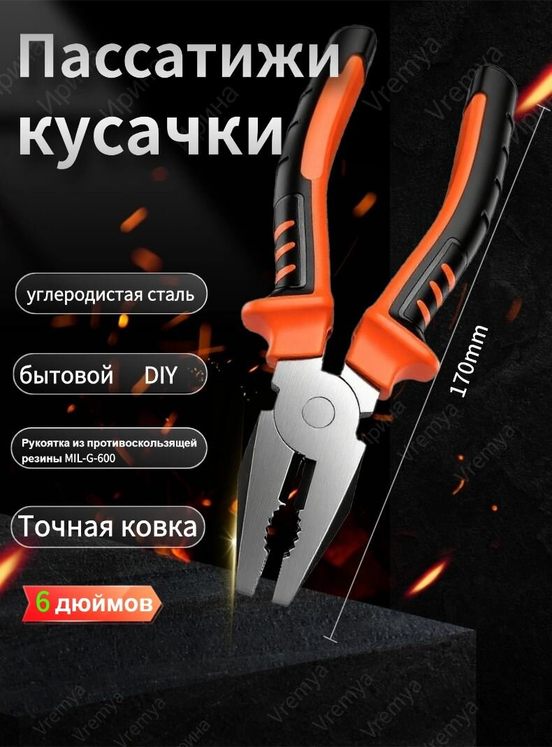 Плоскогубцы комбинированные (пассатижи), 162мм / никелированные, двухкомпонентные рукоятки с боковым кусом