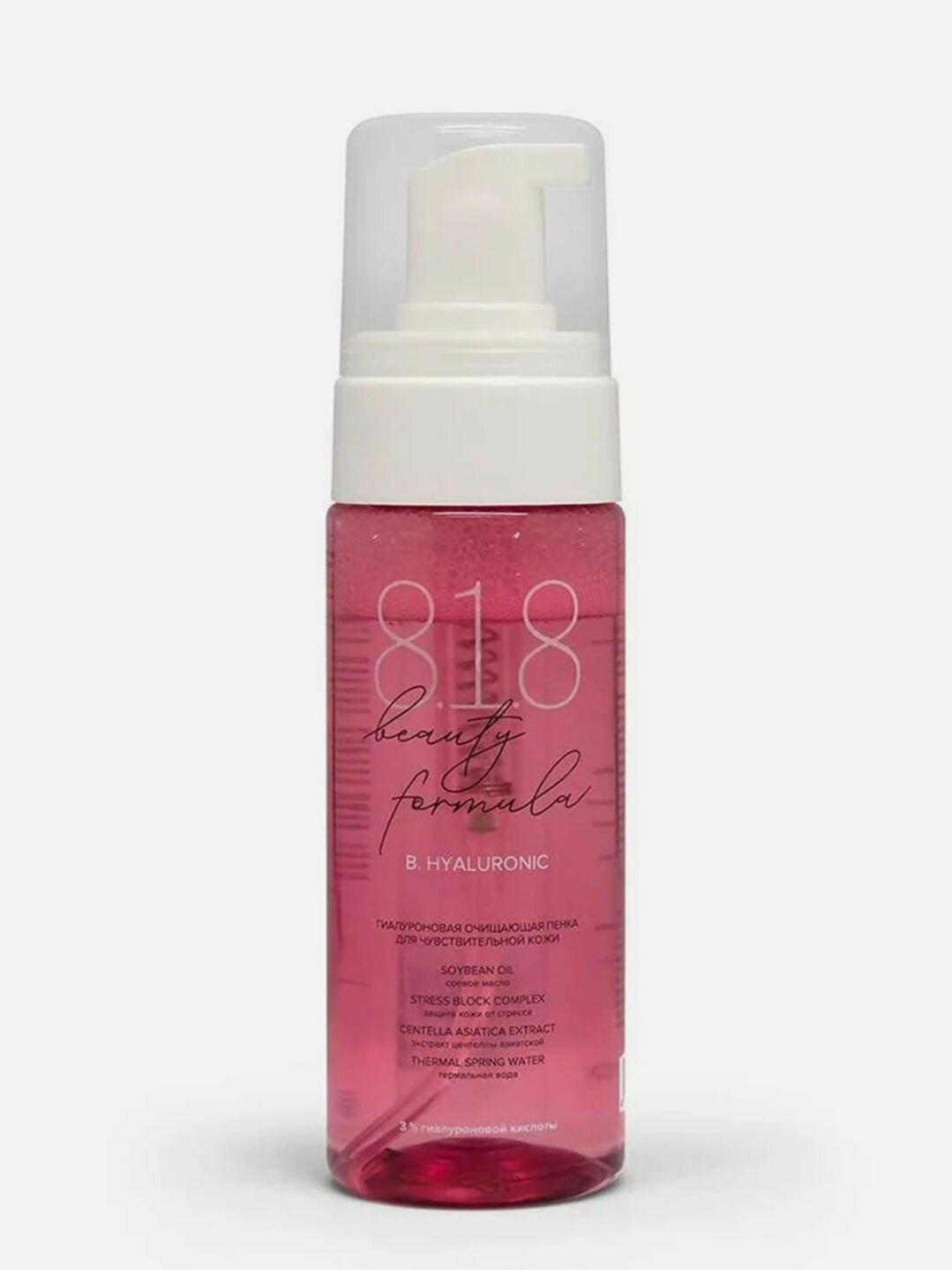 Пенка для чувствительной кожи 8.1.8 BEAUTY FORMULA b.hyaluronic