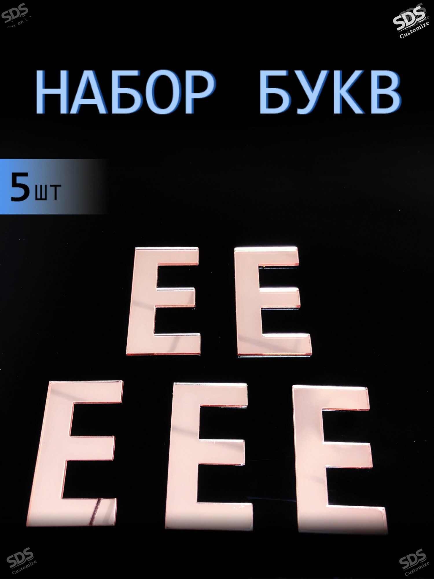Русские буквы