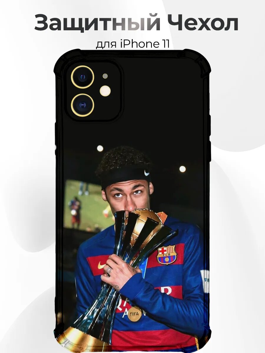 Чехол для iPhone 11 Неймар кубок чемпион