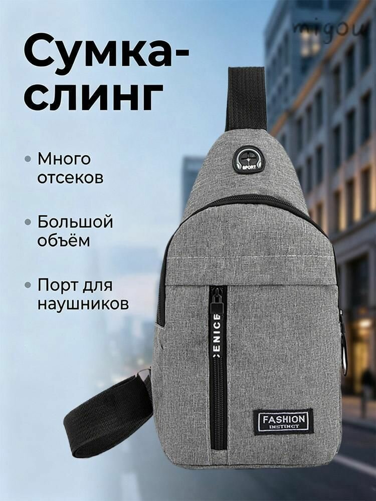 Сумка