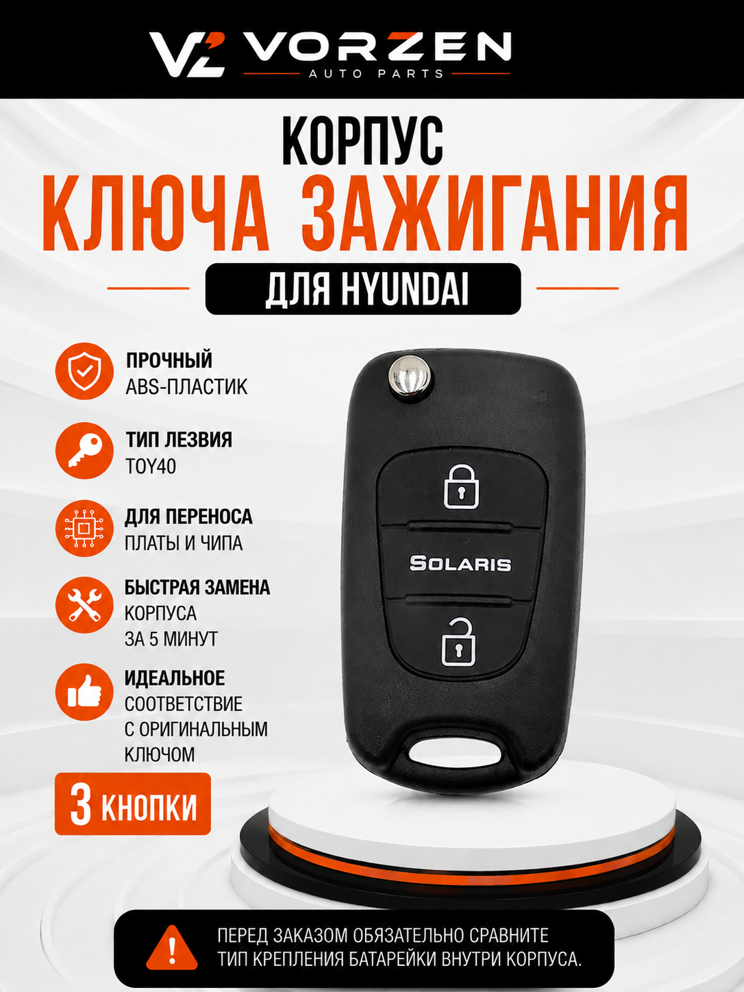 Корпус ключа зажигания, металл, пластик, для Hyundai Solaris, выкидной, черный