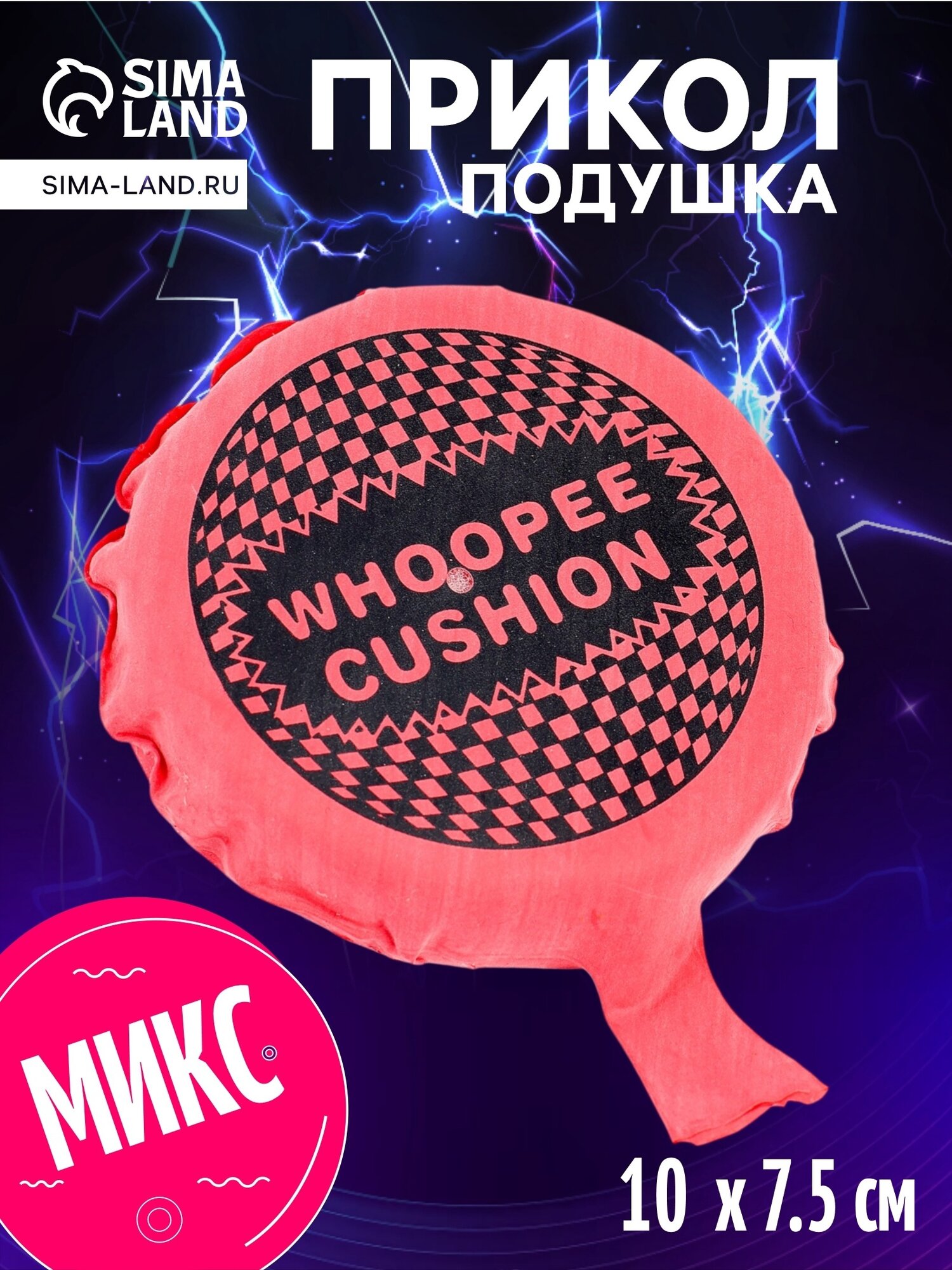 Прикол подушка «Пердушка», микс