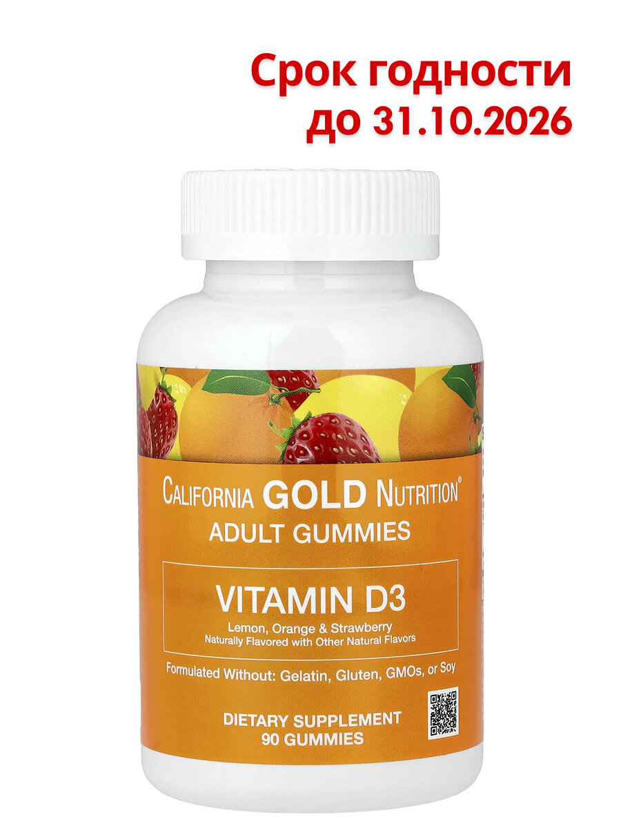Жевательный витамин D3 California Gold Nutrition, вкус лимона, апельсина и клубники, 90 шт (25 мкг (1000 МЕ) в 1 табл)