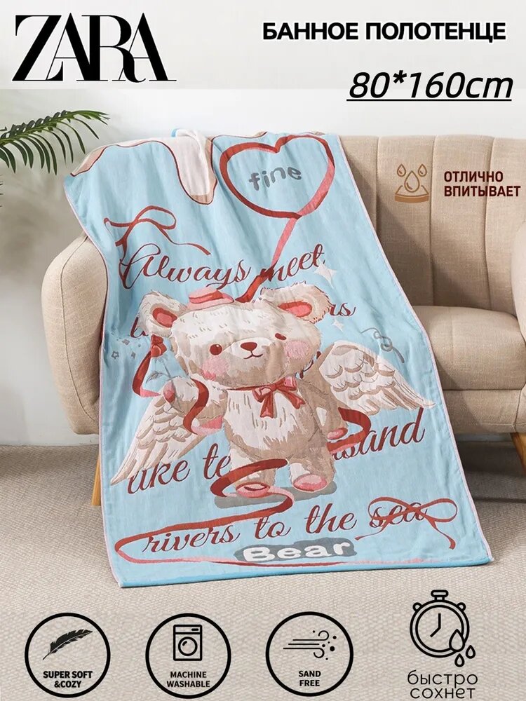 ZARA HOME Полотенце банное 80x160 см, хлопок, голубой, бежевый, 1 шт