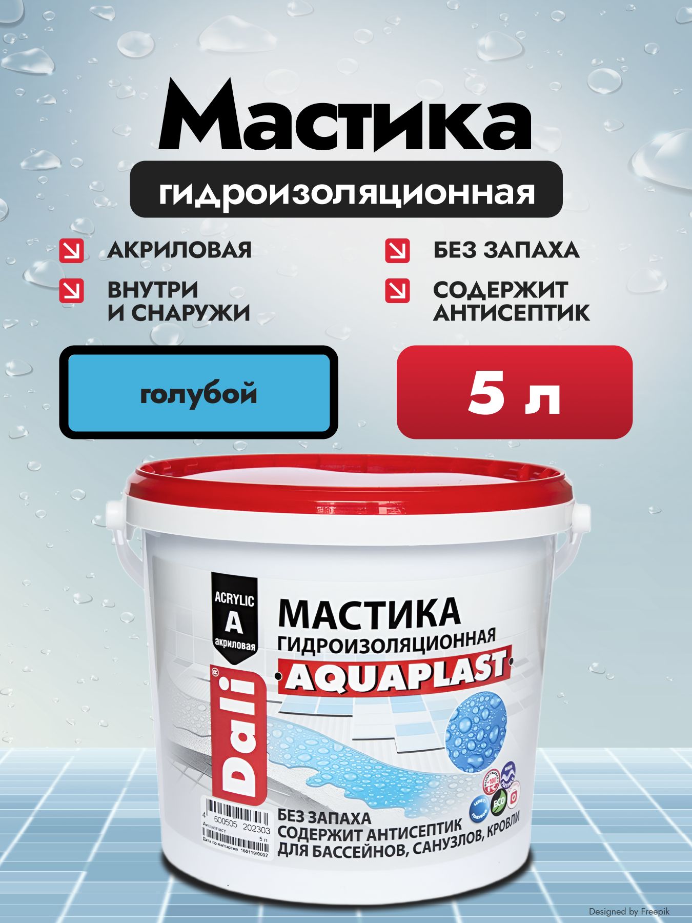 Мастика гидроизоляционная Dali Aquaplast, универсальная, акриловая, 5 л