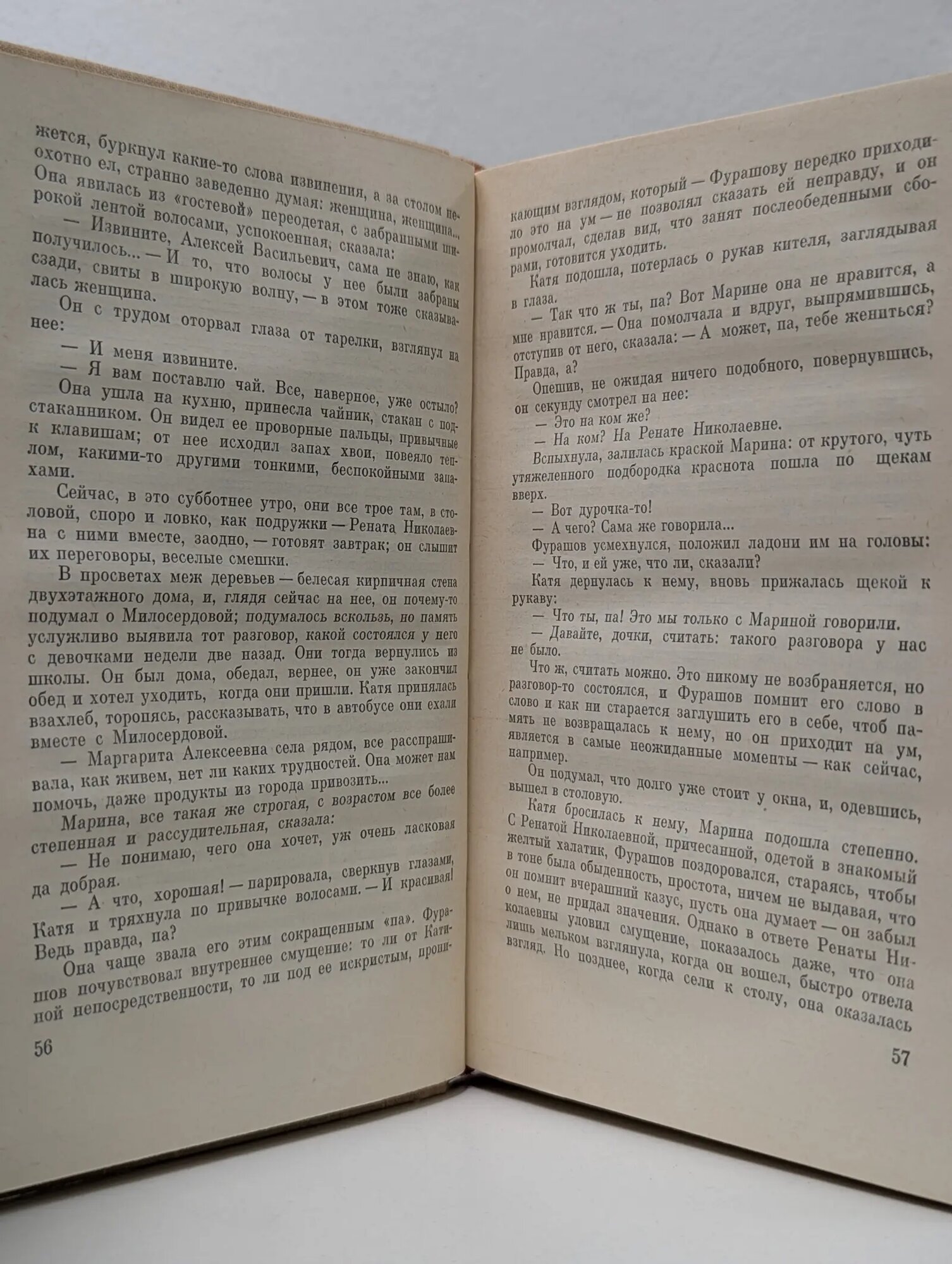 Битва Горбачев Николай Андреевич 1977 — фото 1