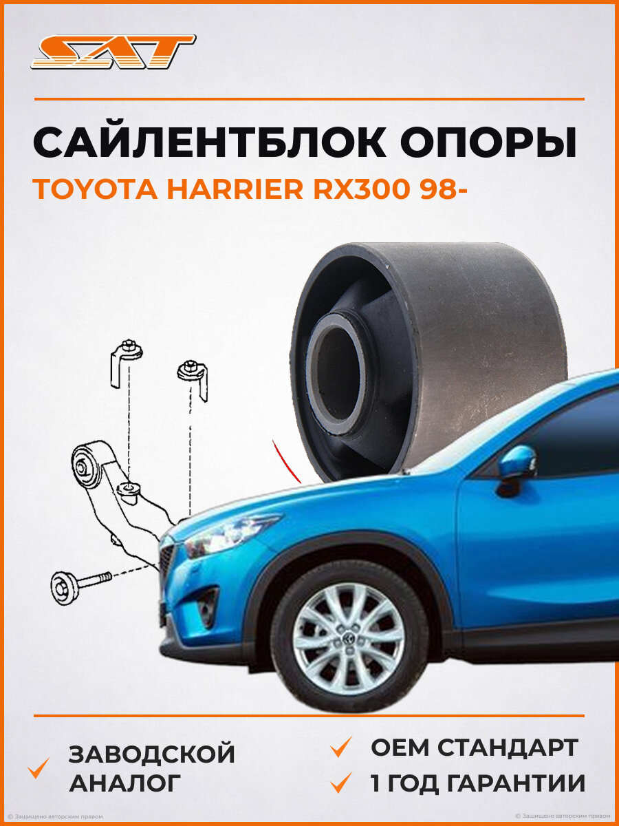 Сайлентблок опоры дифферинциала SAT ST5238048040B Тойота Харриер rx300 Toyota Harrier rx300