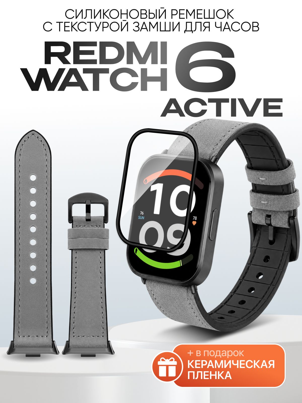 Ремешок для смарт-часов Redmi watch 6 active с текстурой замши / браслет редми вотч 6 актив / Redmi watch 6 active пленка