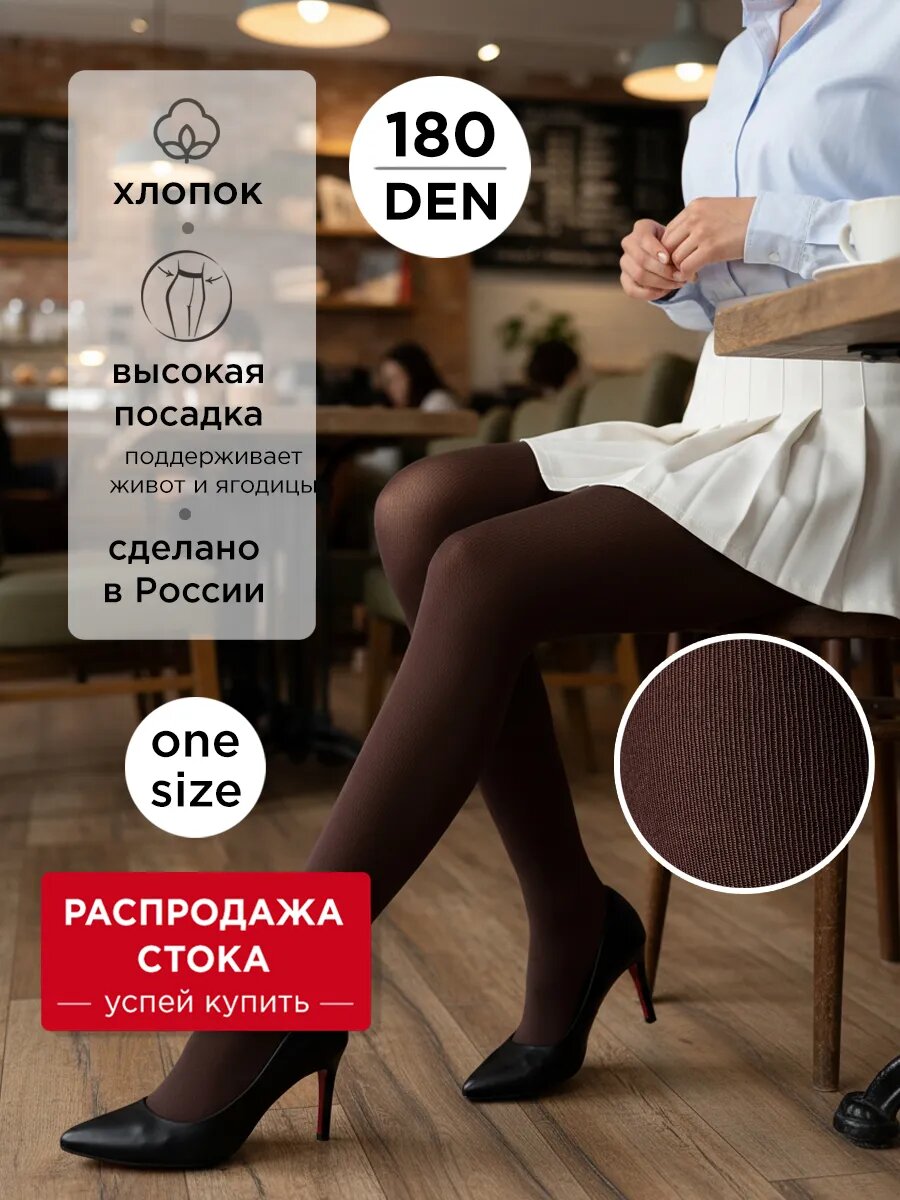 Колготки NARRATIVE осень-зима