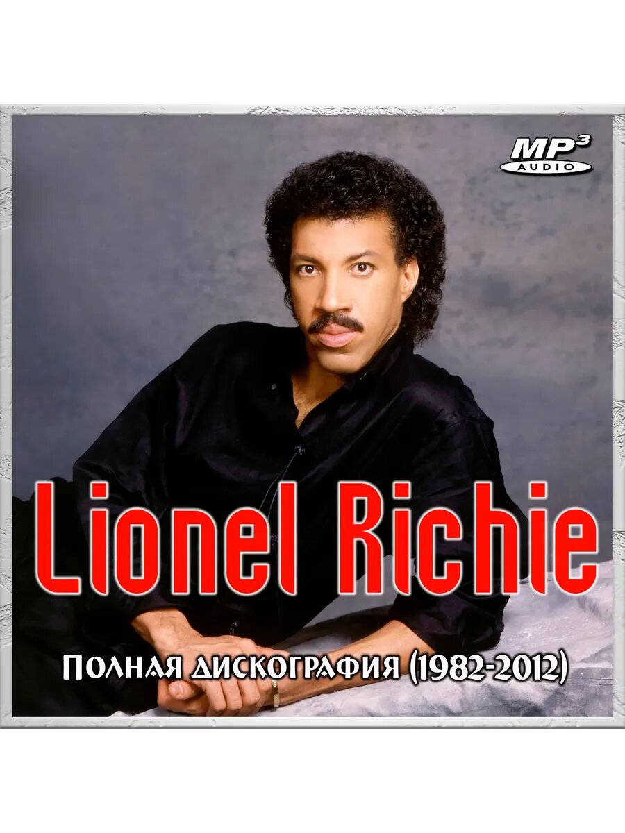 Lionel Richie - Полная дискография (1982-2012) (Флешка MP3)