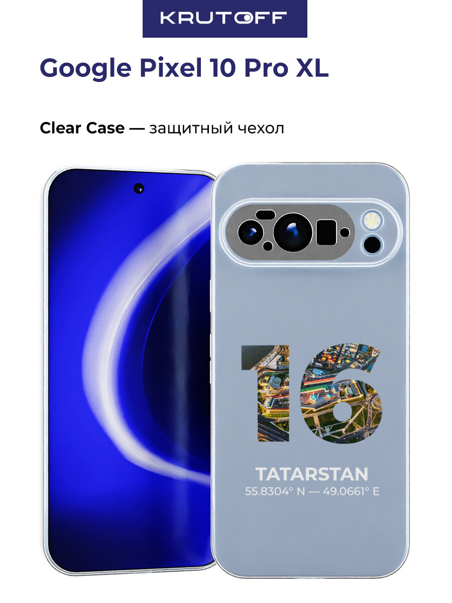Чехол-накладка Krutoff Clear Case Татарстан для Google Pixel 10 Pro XL