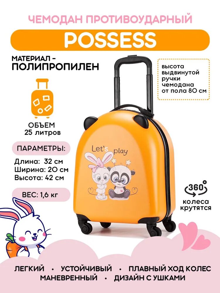 Чемодан