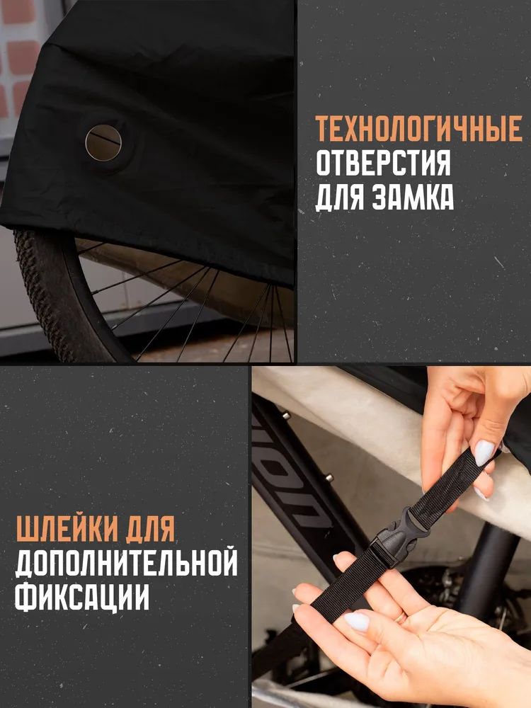 Чехол для велосипеда — фото 1