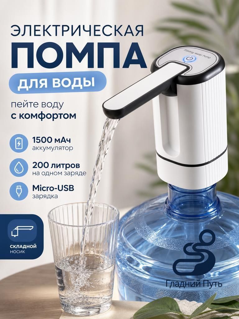 Диспенсер для воды mzm-20260728155331571, Артикул: 5246928146
