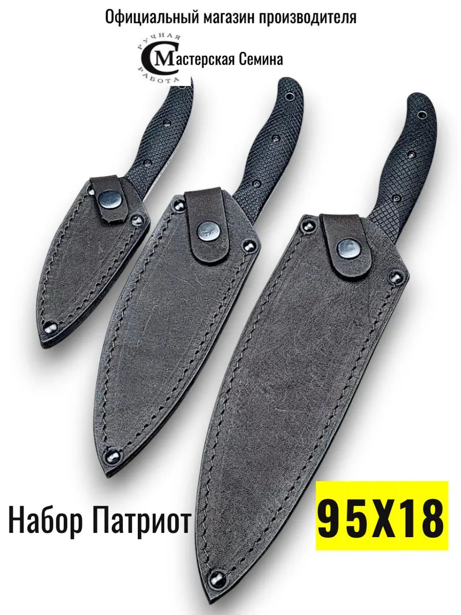 Кухонные Шеф- ножи Универсал, Хлебный, Овощной, набор кухонных ножей из нержавеющей стали 95Х18, цельнометаллический, ножны кожа