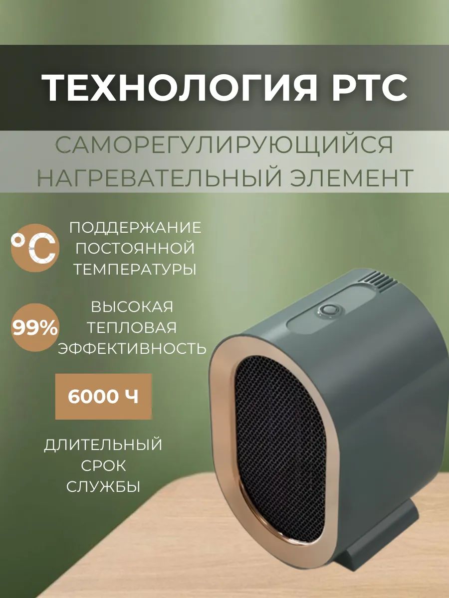 Обогреватель тепловентилятор 1200 Вт PTC зеленый — фото 1