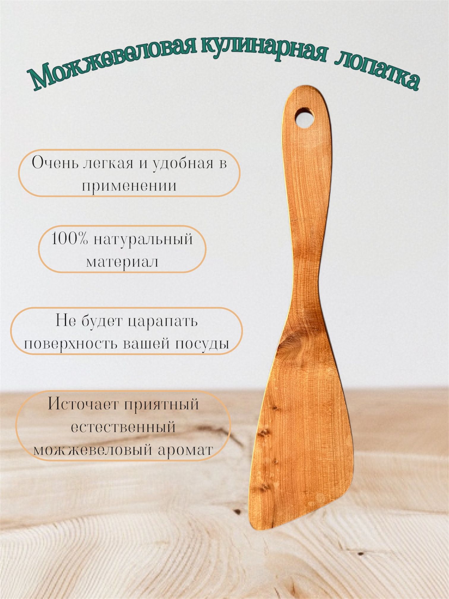 Лопатка для выпечки, длина 24 см