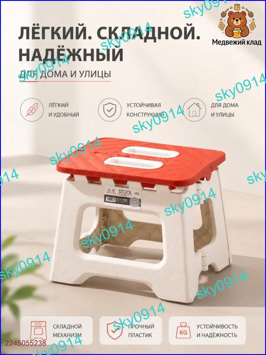 Табурет, 1 шт.