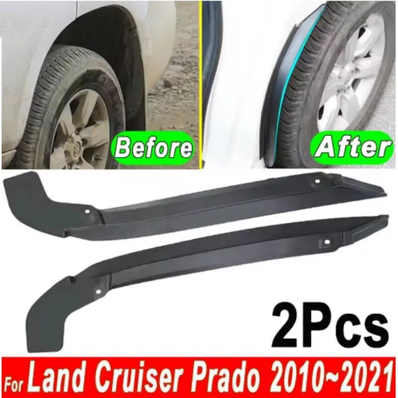 Брызговики, арт. Land Cruiser Prado J150 2010-2021, 2 шт.