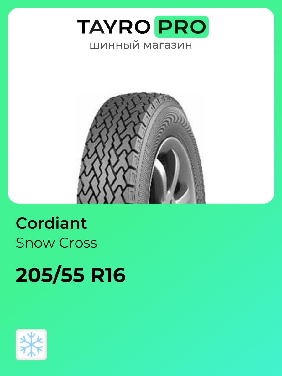 Зимние шины Cordiant Snow Cross 205/55 R16 94T, уровень шума ~80дБ (арт. 532211351)