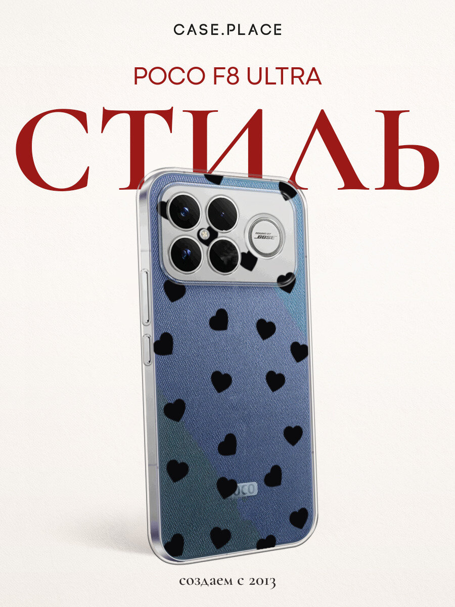 Чехол на Poco F8 Ultra / Поко F8 Ультра с принтом Сердечки минимализм