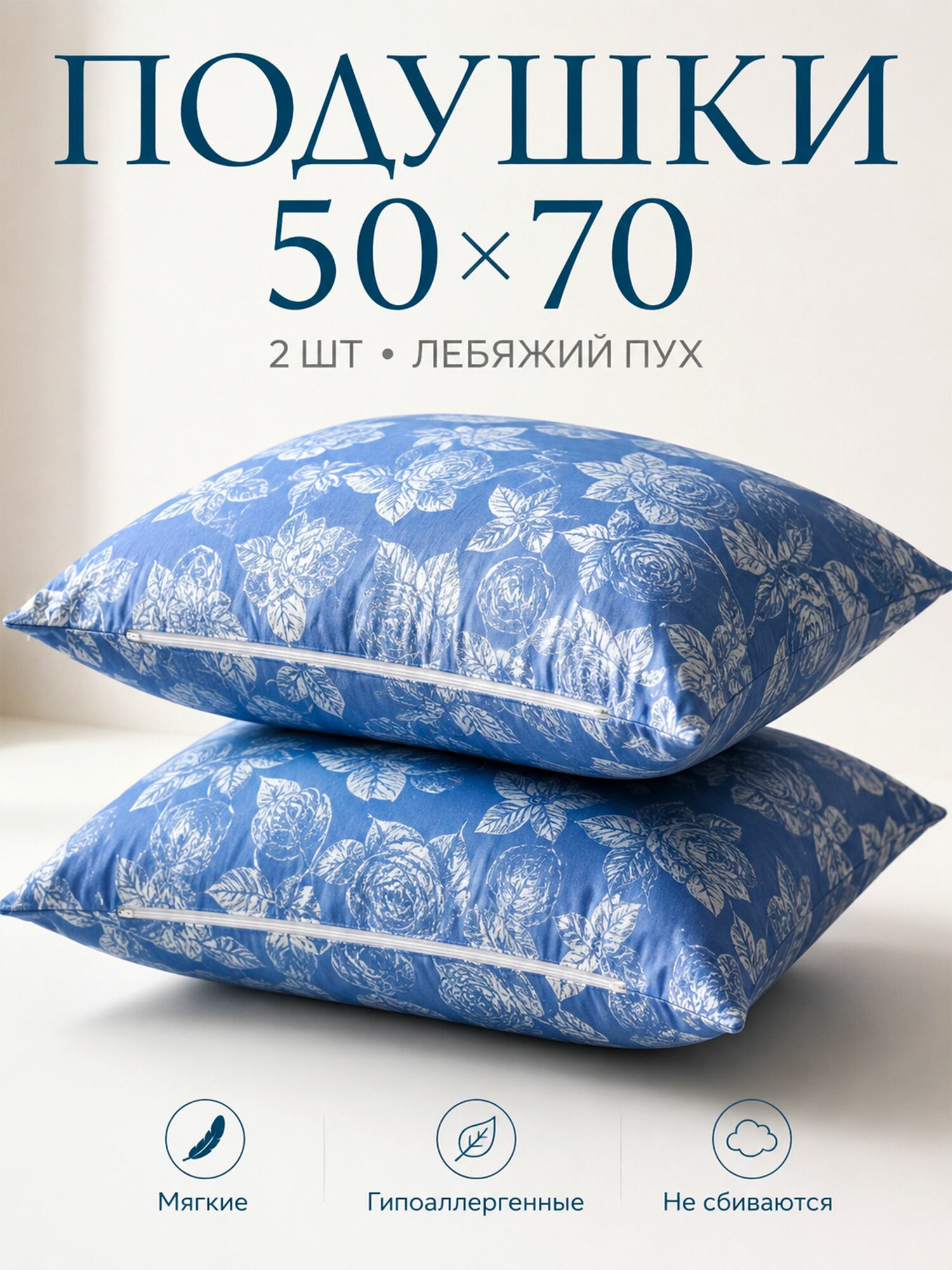 Подушка 50х70 2шт, лебяжий пух, мягкая серая