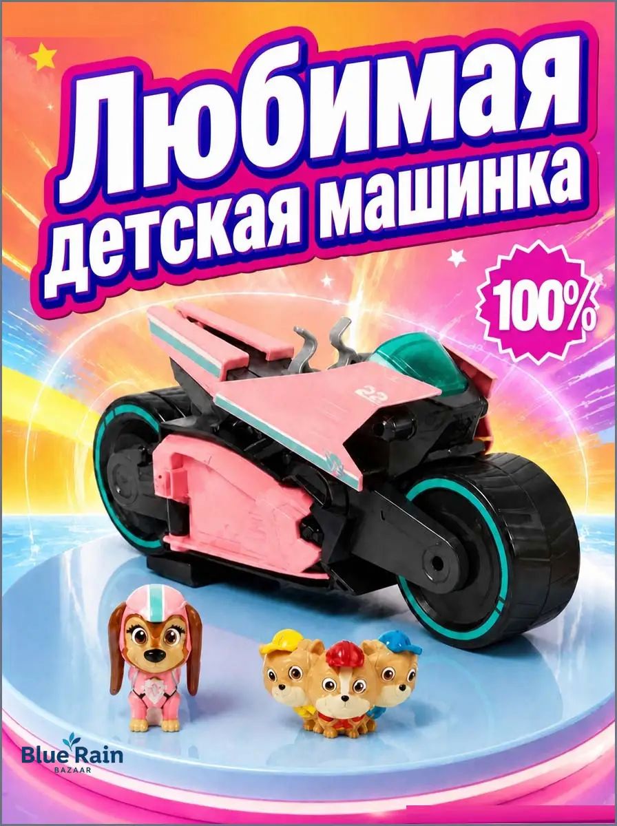 Spin Master Nickelodeon Paw Patrol The Mighty Movie Liberty Jr.Patrollers Feature Vehicle / Детский Деформируемый