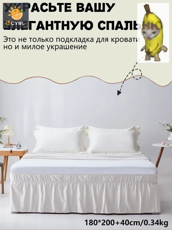 Подзор для кровати 180x200 см абразив вязаный геометрический белый