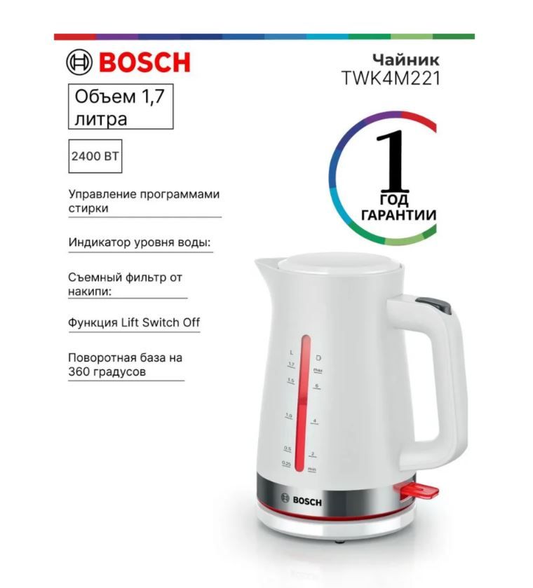 Чайник электрический Bosch TWK4M221 1.7л. белый (пластик)