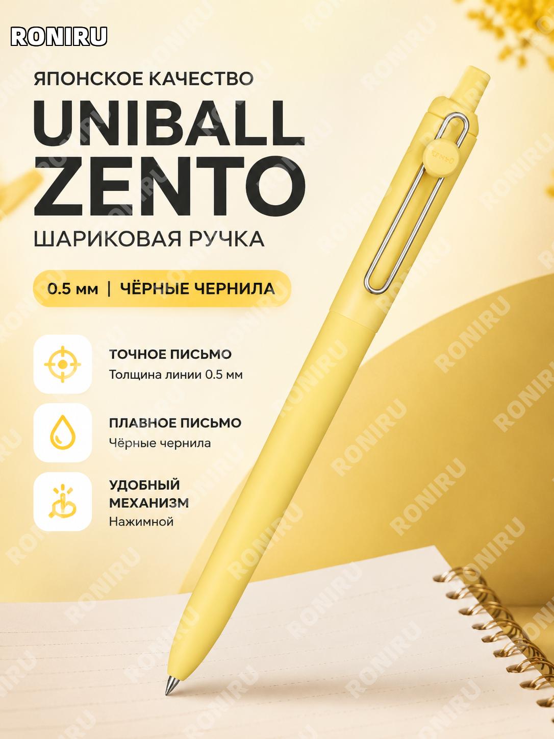 Ручка гелевая Mitsubishi uni-ball zento UBN-ZSC 0.5 мм, цвет канареечно-жёлтый .27, чёрный стержень лимитированная