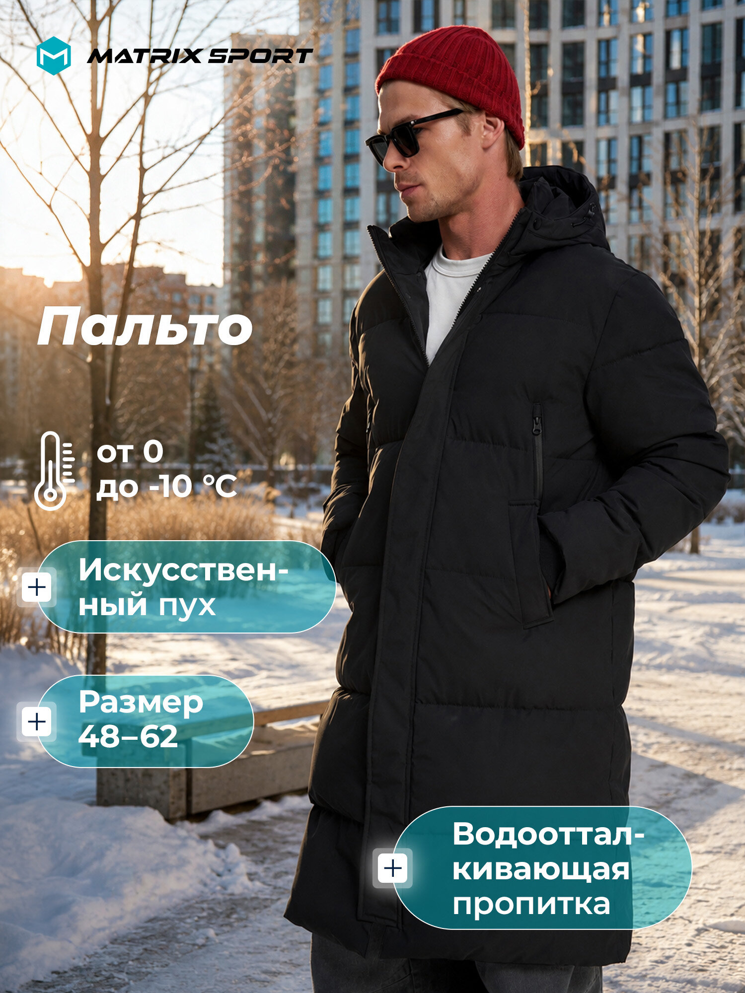 Пуховик