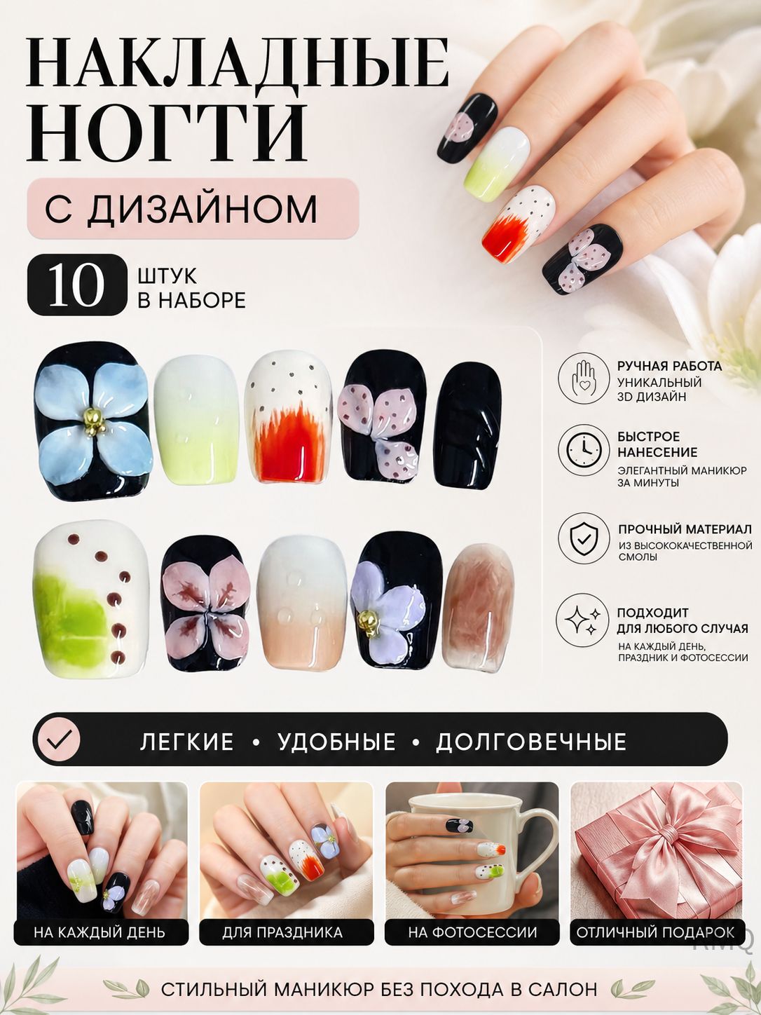 Накладные ногти с дизайном набор 10 шт. XS