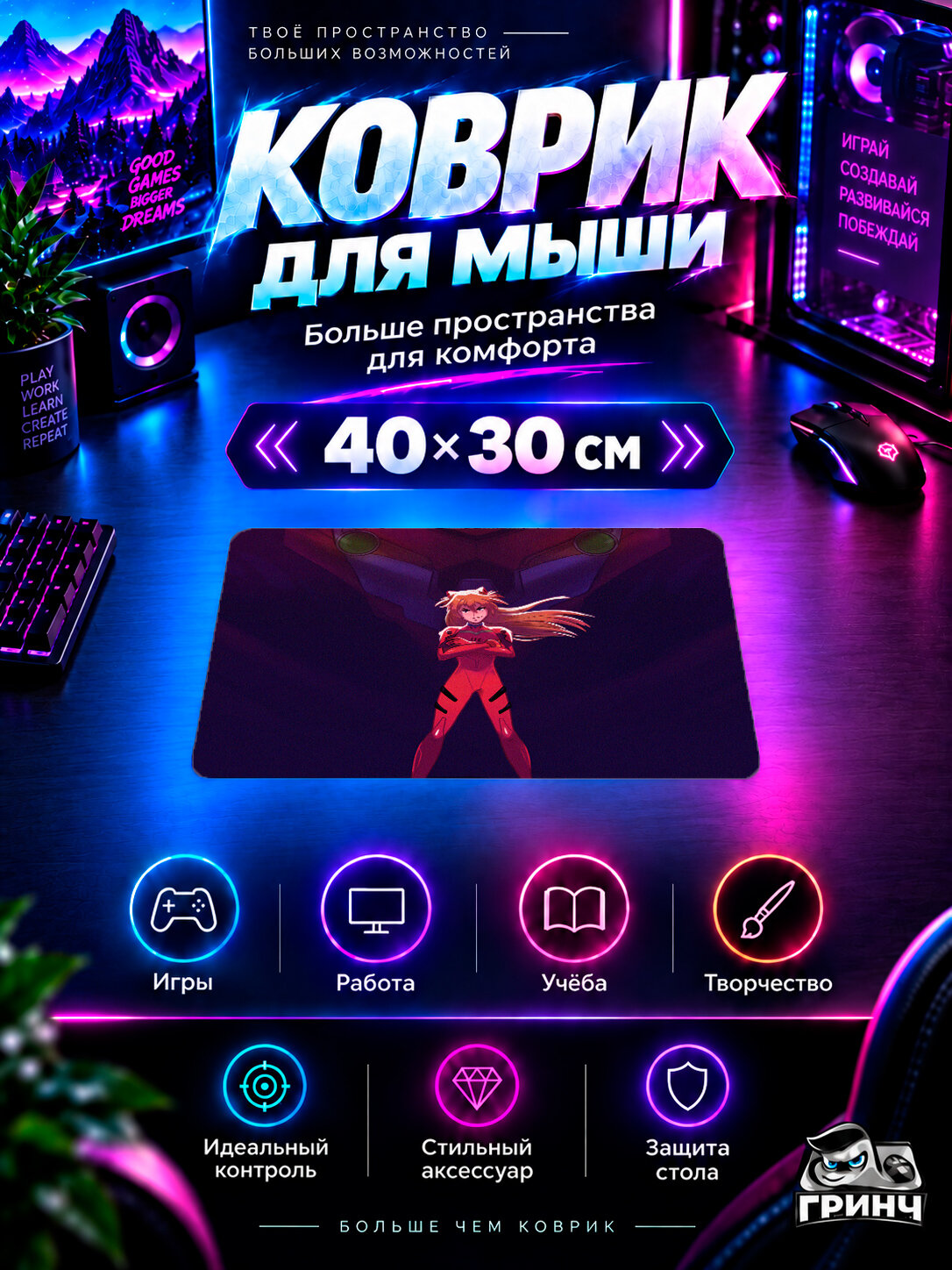 Игровой коврик для мыши 40×30 см — Neon Genesis Evangelion / Евангелион — Asuka And Her Unit 02 From Evangelion