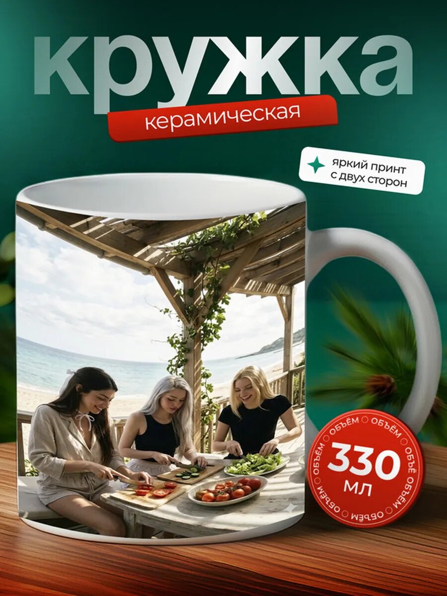 Кружка Вики Монтанари Вики Монтанари 28,