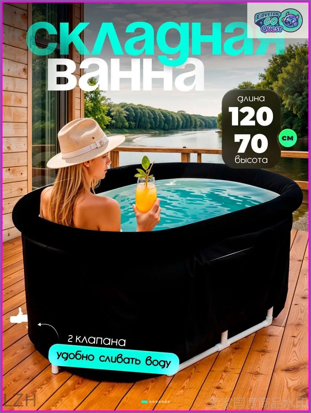 Складная ванна для детей и взрослых. Купель для бани пластиковая. Банный чан.