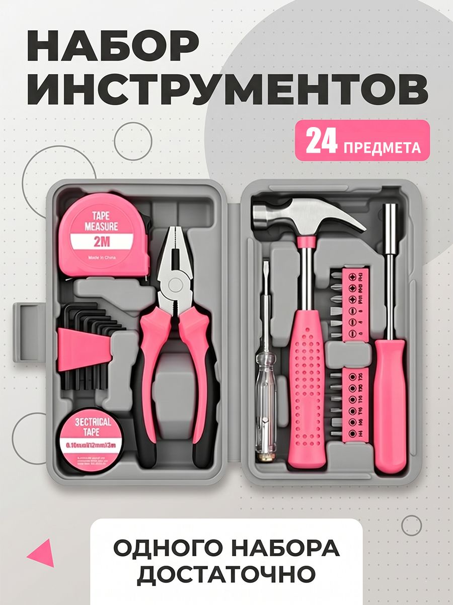 Набор инструментов для дома и автомобиля Многофункциональный комплект с отвертками, ключами и гаечными ключами в пластиковом кейсе