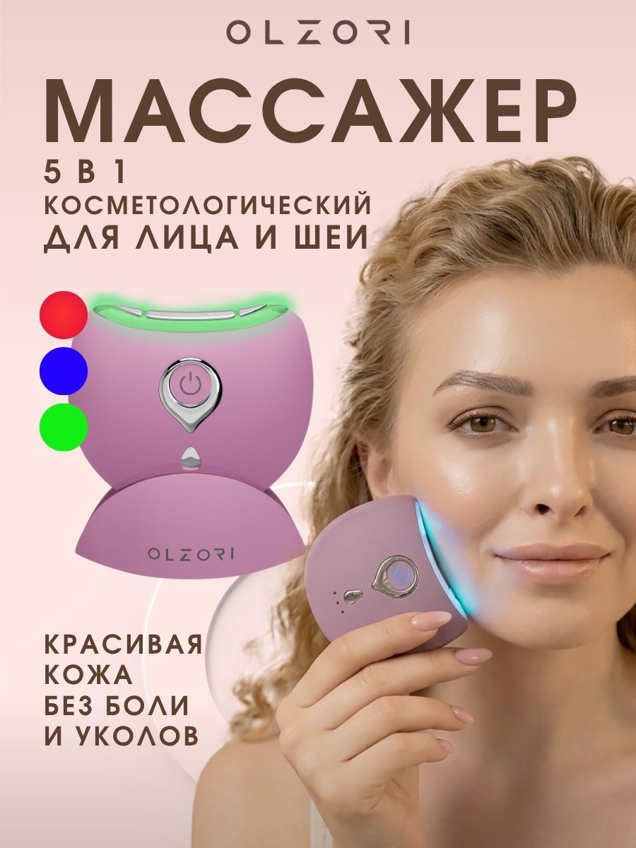 OLZORI Микротоковый массажер для лифтинга лица с EMS, нагревом, микровибрациями и LED-терапией