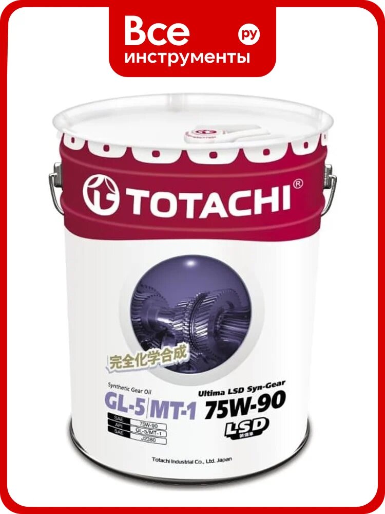 Трансмиссионное масло TOTACHI Ultima LSD Syn-Gear 75W-90, GL-5, 20 л G3320