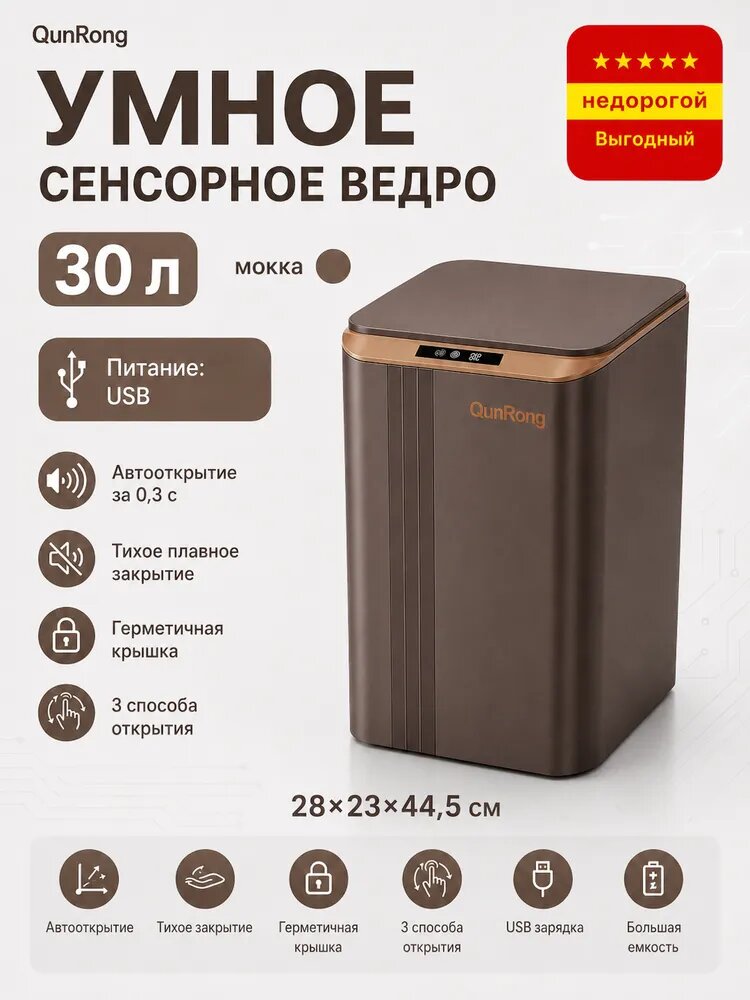 Мусорный бак, 30 л, 1 шт