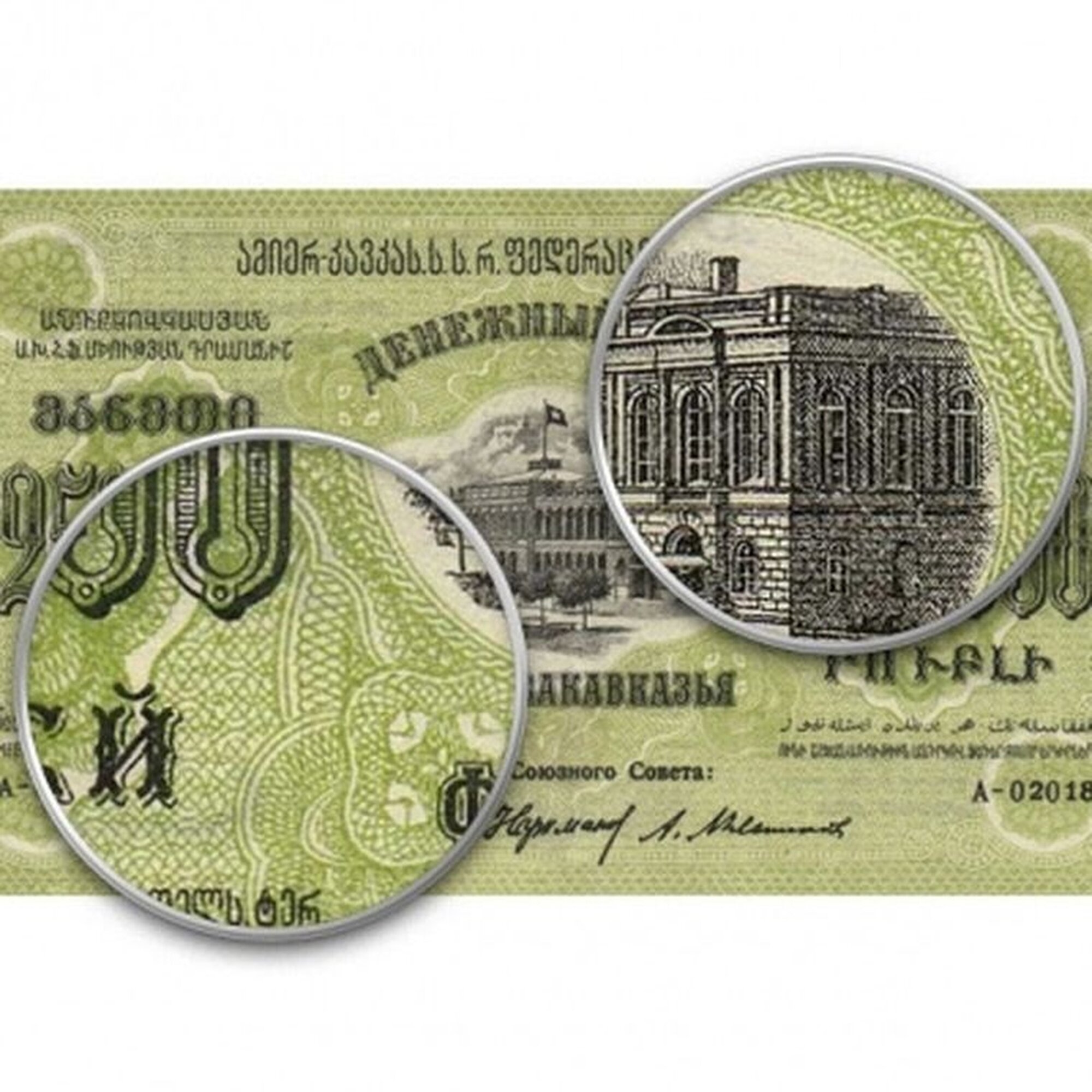Банкнота бестмани "250000 рублей зсфср", 1923 г, 170x100 мм, бумага, водостойкая