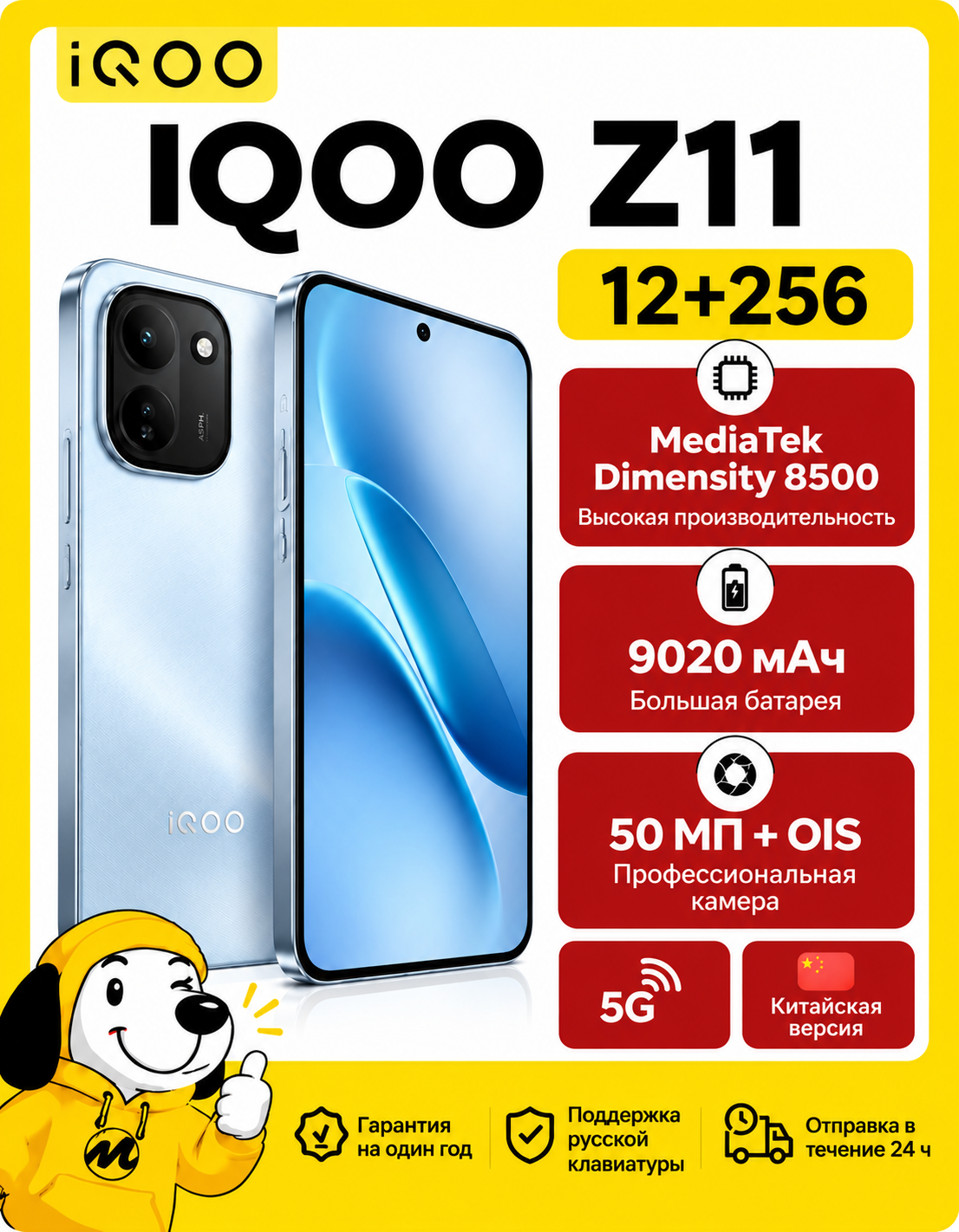 IQOO Смартфон iqoo z11, CN, 12/256ГБ, Nano-SIM, 6.83" AMOLED 165Hz, Синий